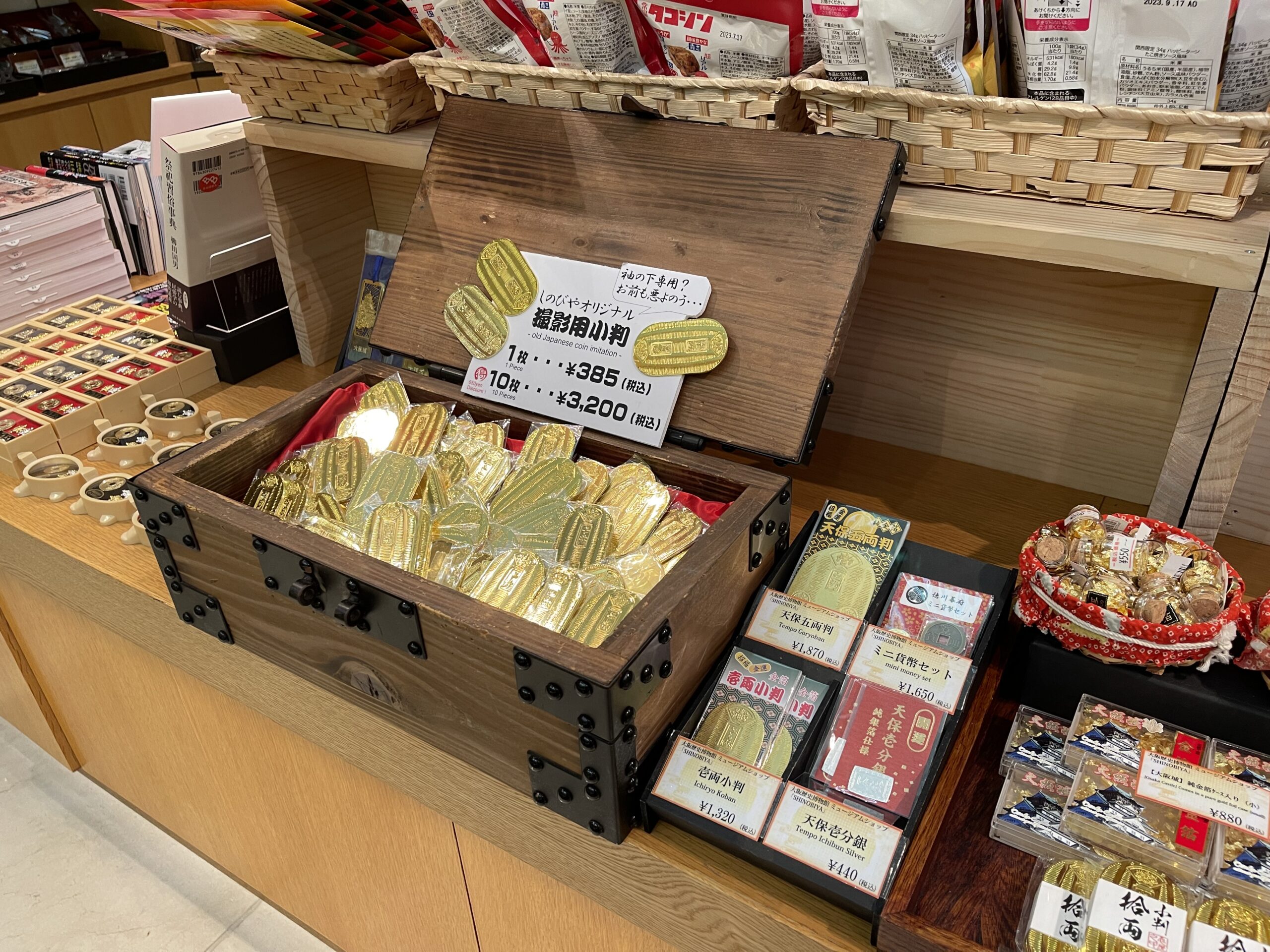 店舗案内 – Shinobiya.info